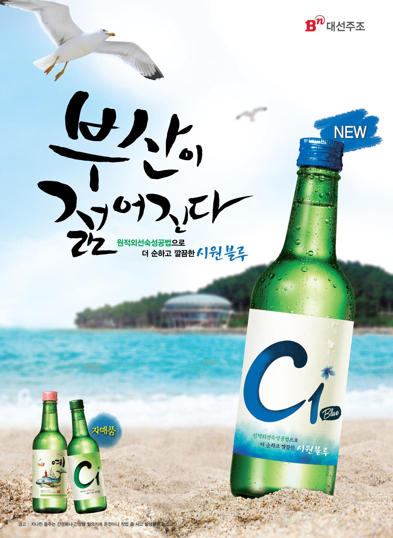 Regional Soju Brands In Korea - A Guide Beyond Just Chamisul