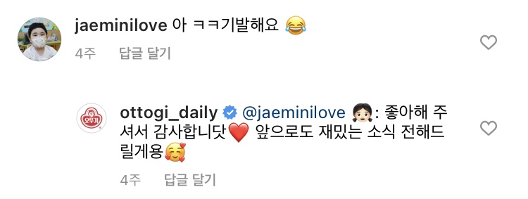 Ottogi’s Curry Toothpaste Is Surprisingly Tasty & Removes Stains