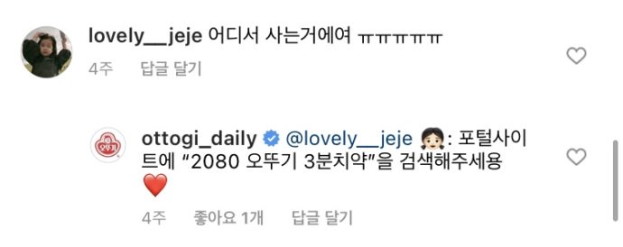 Ottogi’s Curry Toothpaste Is Surprisingly Tasty & Removes Stains