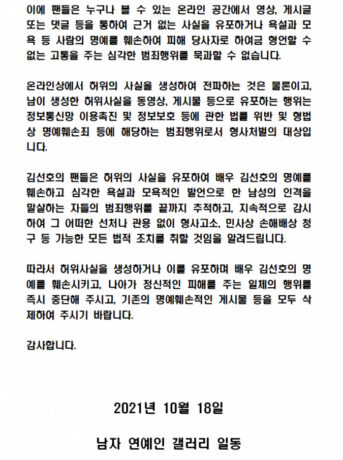 Kim Seon-ho Scandal: 10 Things You Need To Know