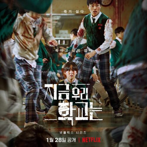 All Of Us Are Dead Episode 1 Review: Students Trapped With Zombies