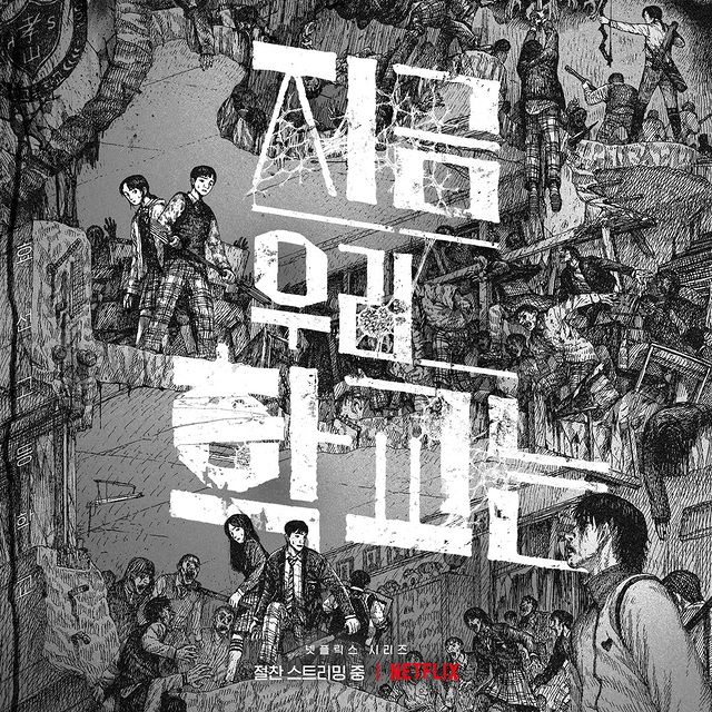 All Of Us Are Dead Review: What We Loved & What Could've Been Better