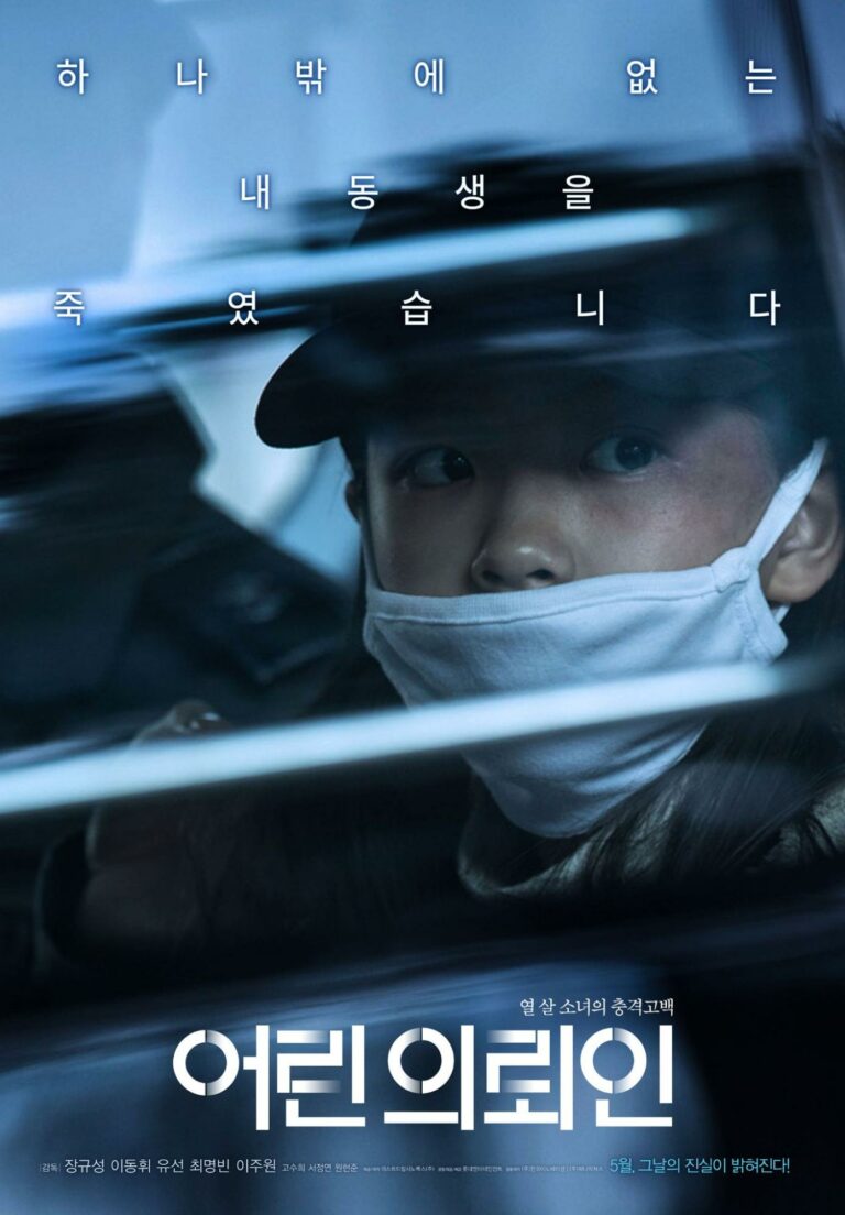 20 Thriller Korean Movies That Are More Engaging Than Korean Dramas