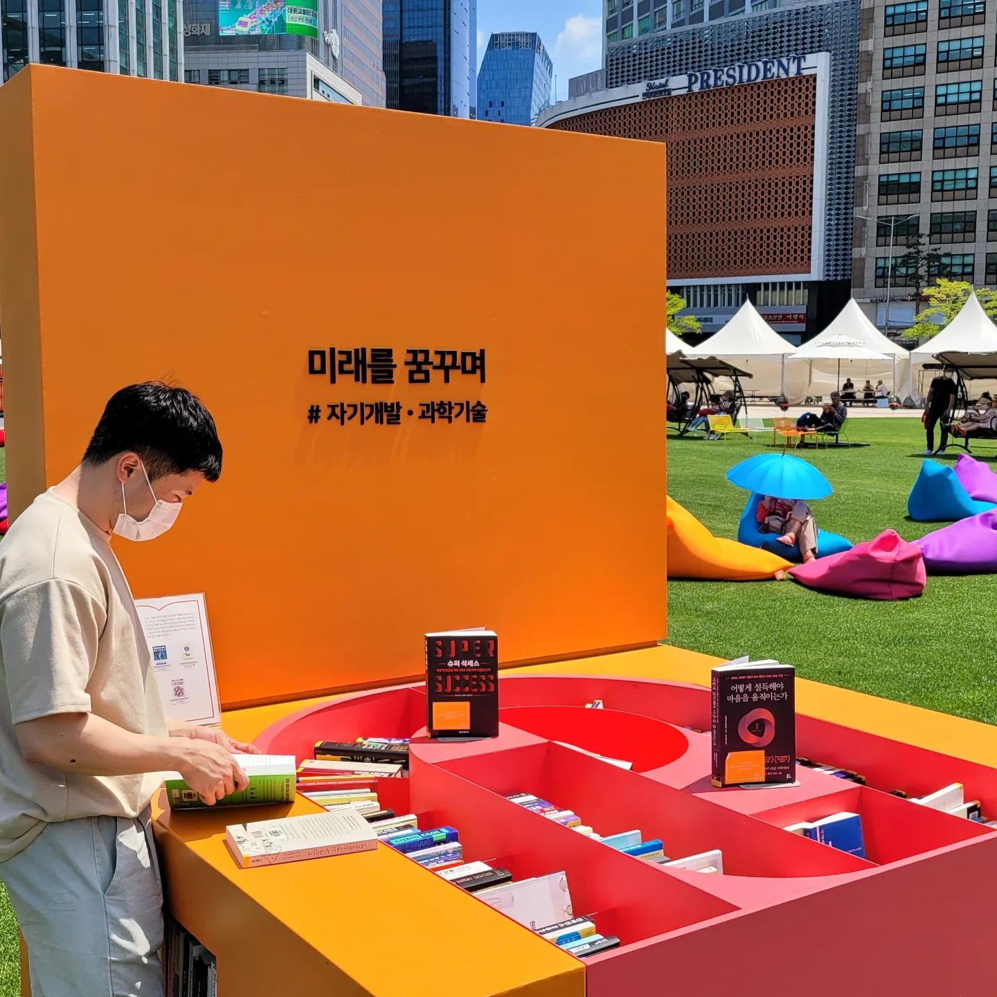 Seoul Outdoor Library: Open Library Where You Can Read On Bean Bags