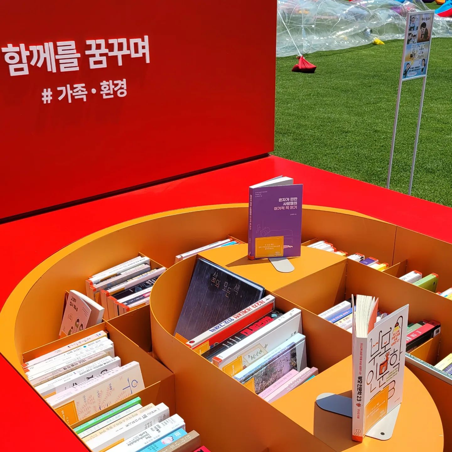 Seoul Outdoor Library: Open Library Where You Can Read On Bean Bags