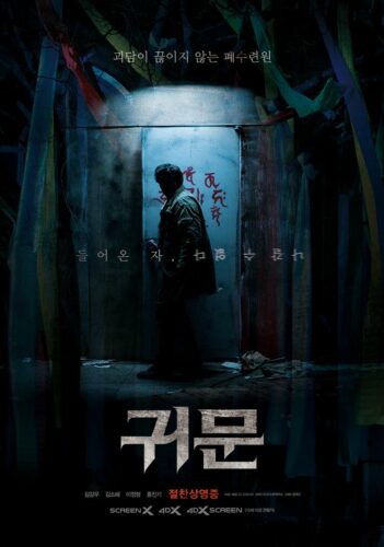 20 Best Korean Horror Movies That Will Send Shivers Down Your Spine