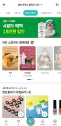 10 Korean Apps You Need If You Are Planning To Live In Korea