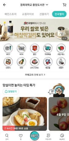 10 Korean Apps You Need If You Are Planning To Live In Korea