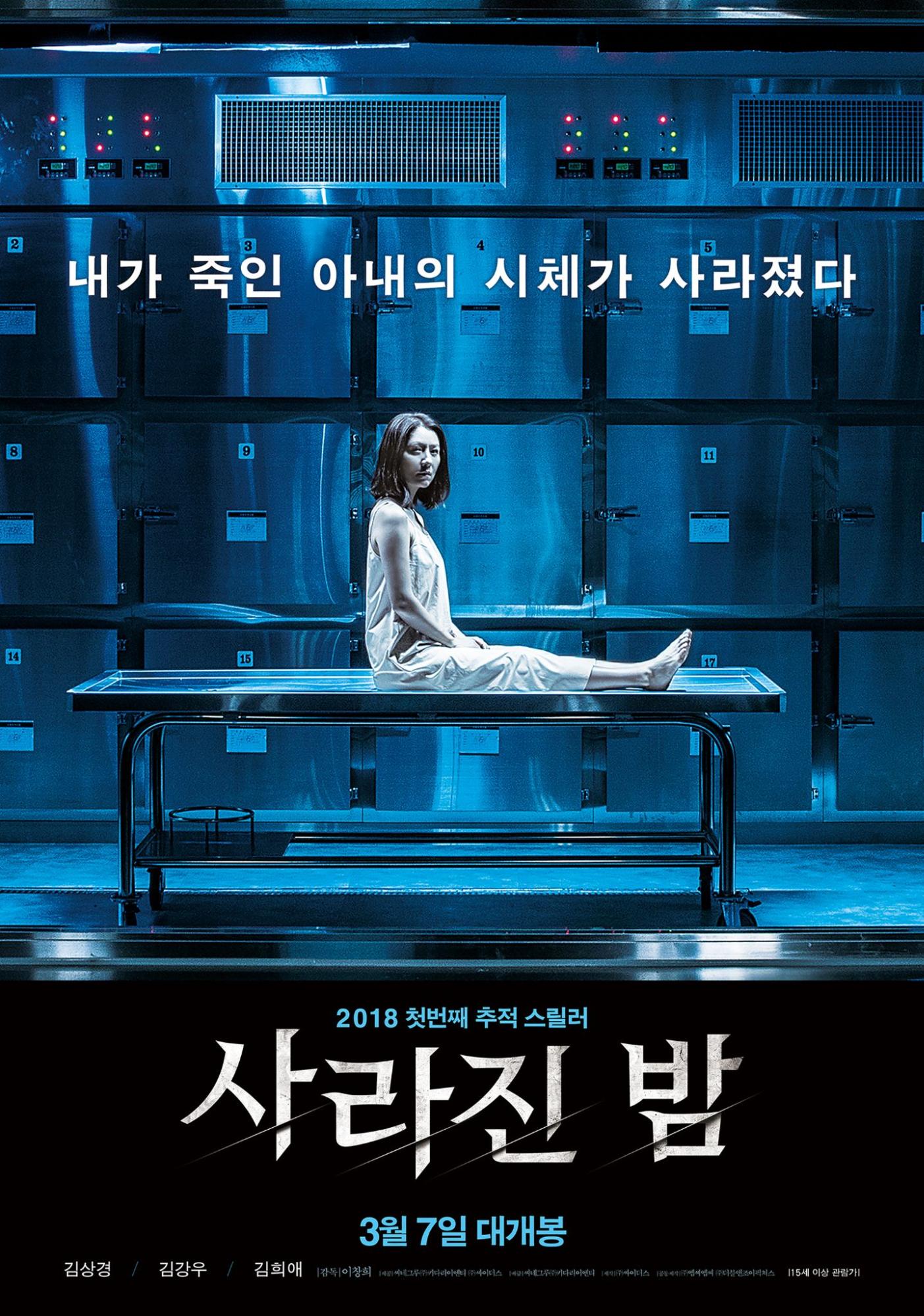 20 Korean Psychological Thriller Movies That Will Mess With Your Mind